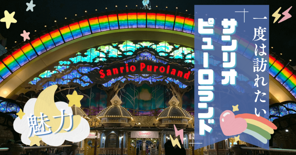 ロルバーンメリリーとサンリオキャラクターズフルーツマーケット購入品！ - Cuddly Land.