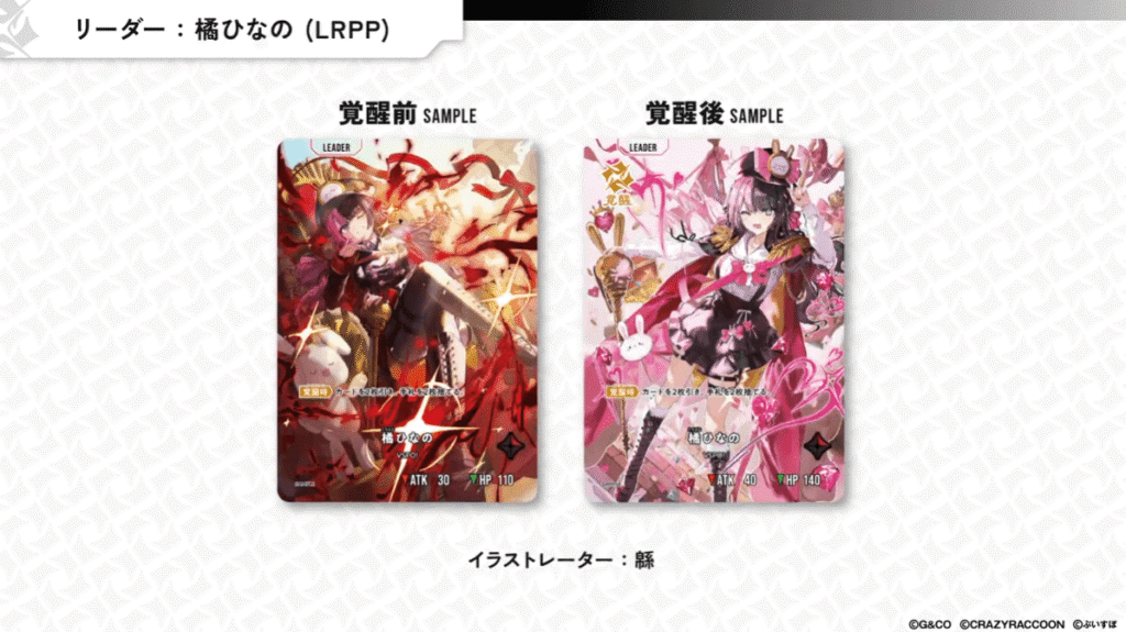 New Project "Xross Stars"はTCG(トレーディングカードゲーム)でした！！ - Cuddly Land.